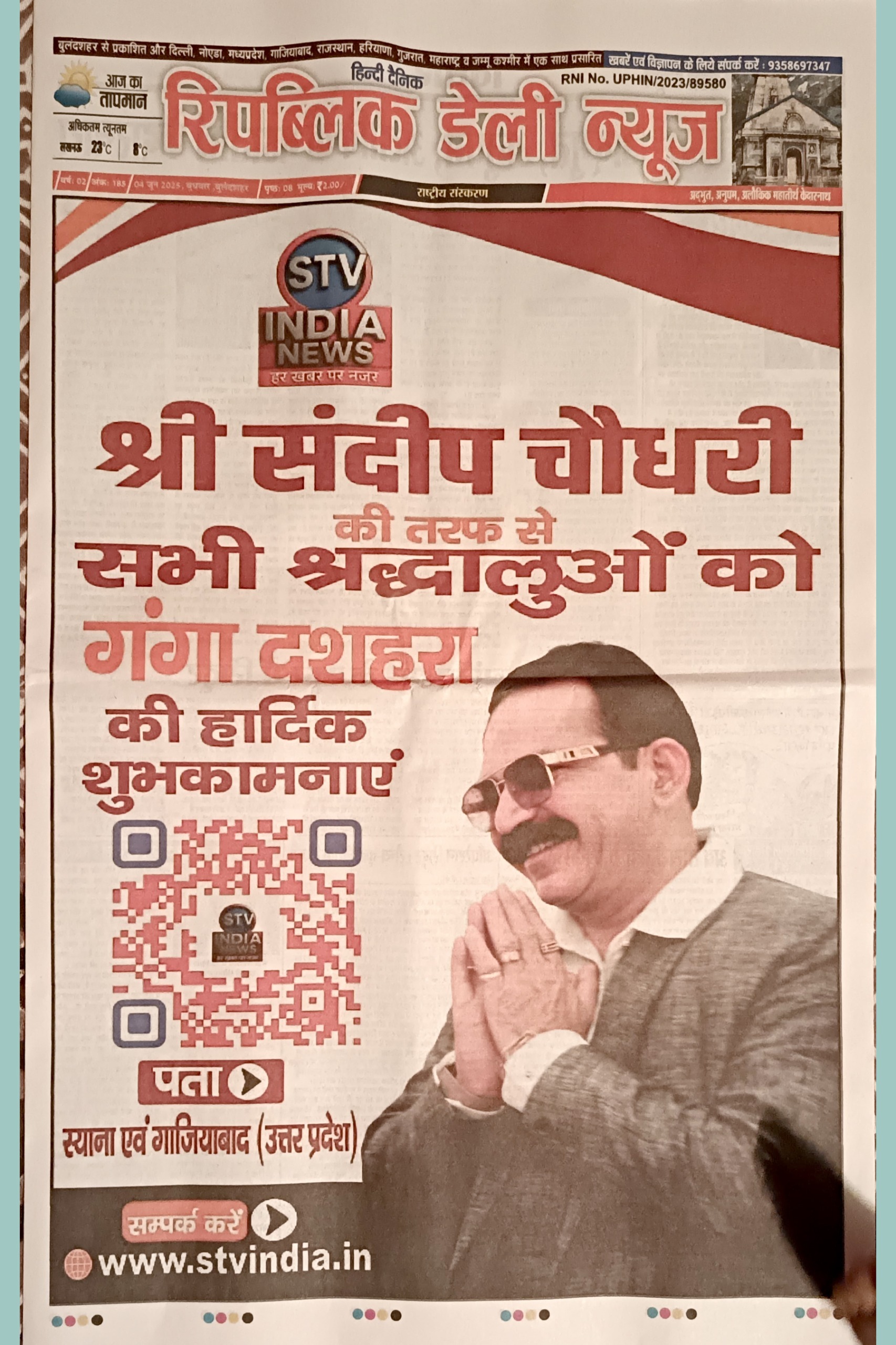 What are the different display ad sizes? » STV India News